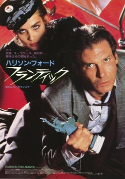 Frantic 1988