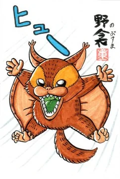 Nobusuma | Warriors Of Myth Wiki | Fandom