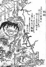 List of Tsukumogami | Warriors Of Myth Wiki | Fandom