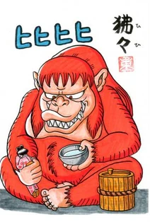 Hihi | Warriors Of Myth Wiki | Fandom