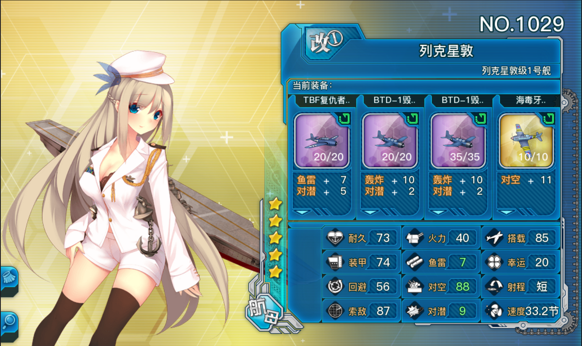 Combat Warship Girls Wiki Fandom