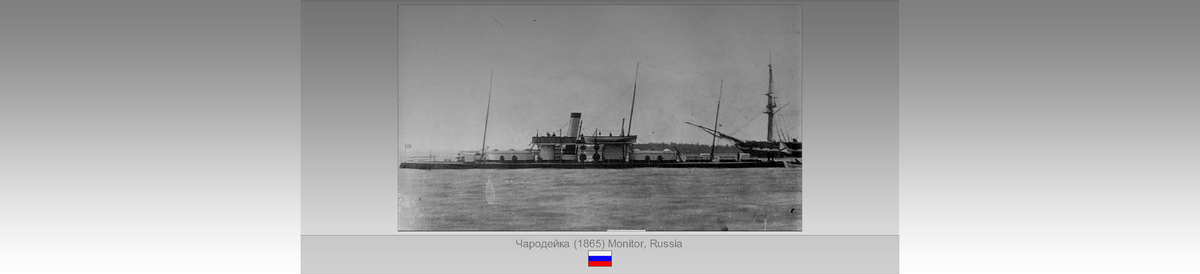Чародейка 1865 Monitor Russia Warshipspedia Wiki Fandom