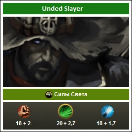 Undead Slayer | Warworld7 вики | Fandom