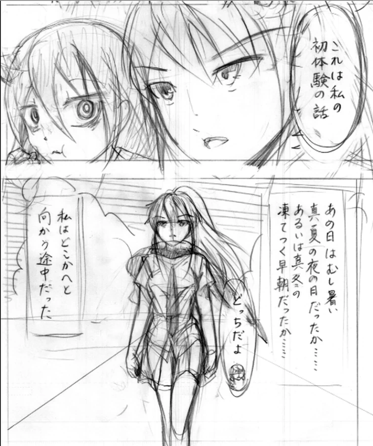 WataMote Chapter 237-3 | WataMote Wiki | Fandom