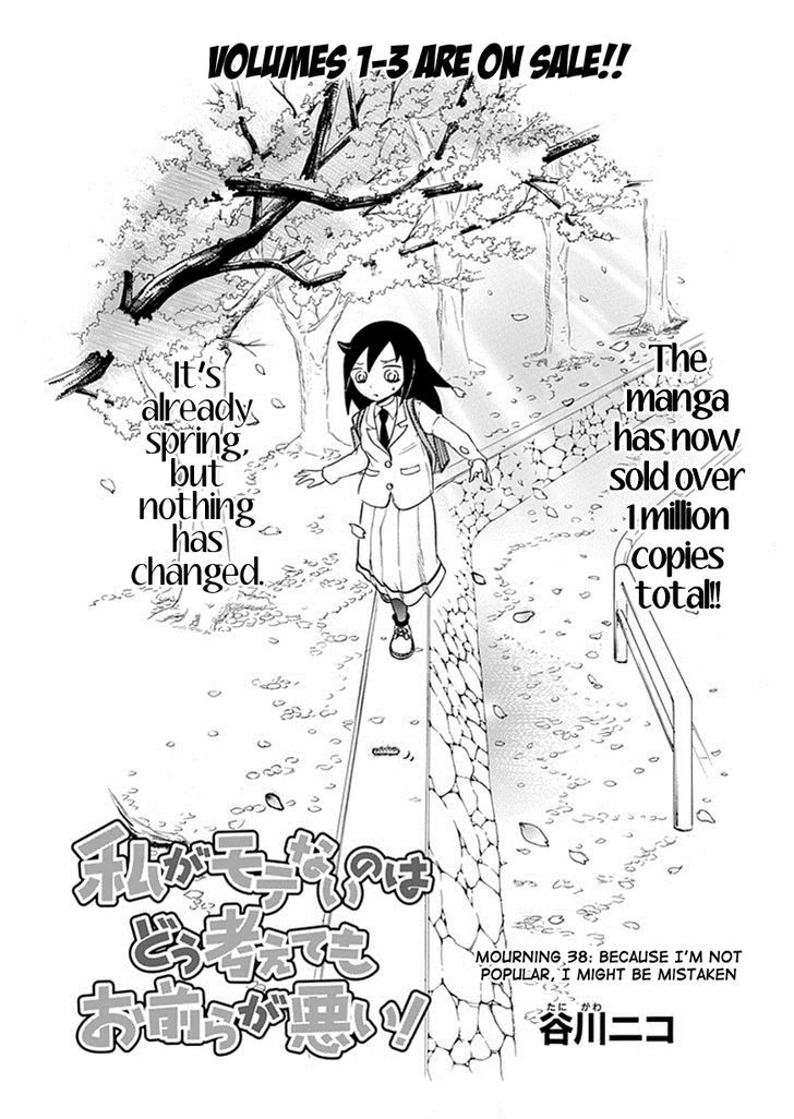 WataMote Chapter 38 | WataMote Wiki | Fandom