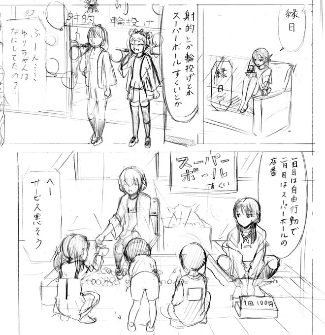 WataMote Chapter 186-2 | WataMote Wiki | Fandom