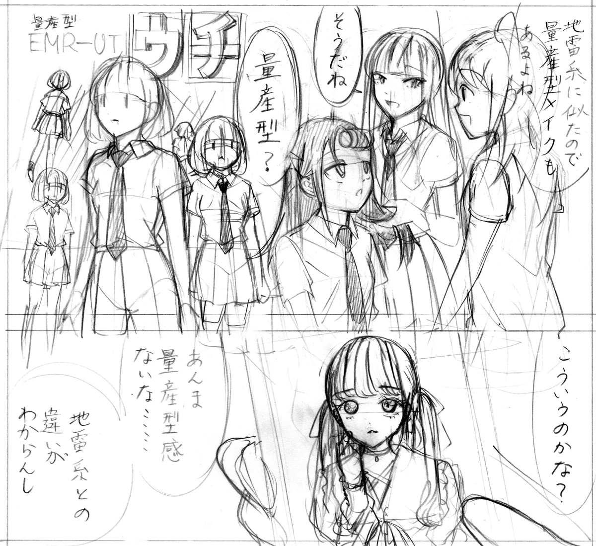 WataMote Chapter 199-3 | WataMote Wiki | Fandom