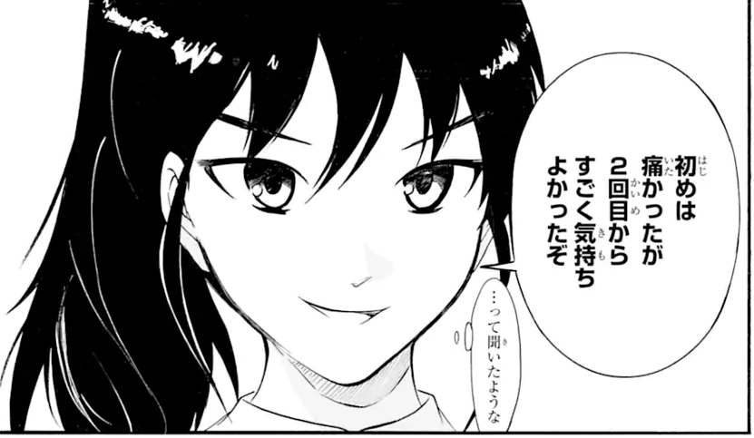 WataMote Chapter 184-1 | WataMote Wiki | Fandom
