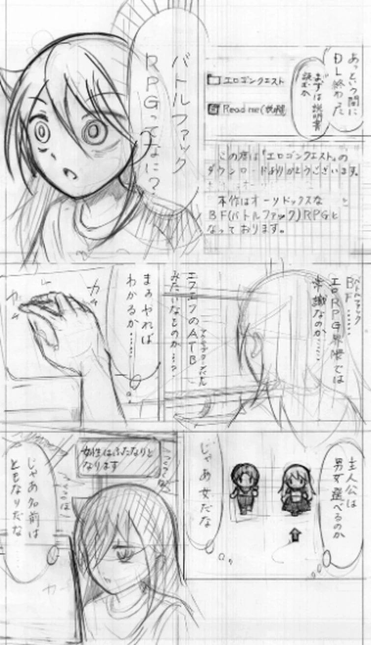 WataMote Chapter 224-3.5 | WataMote Wiki | Fandom