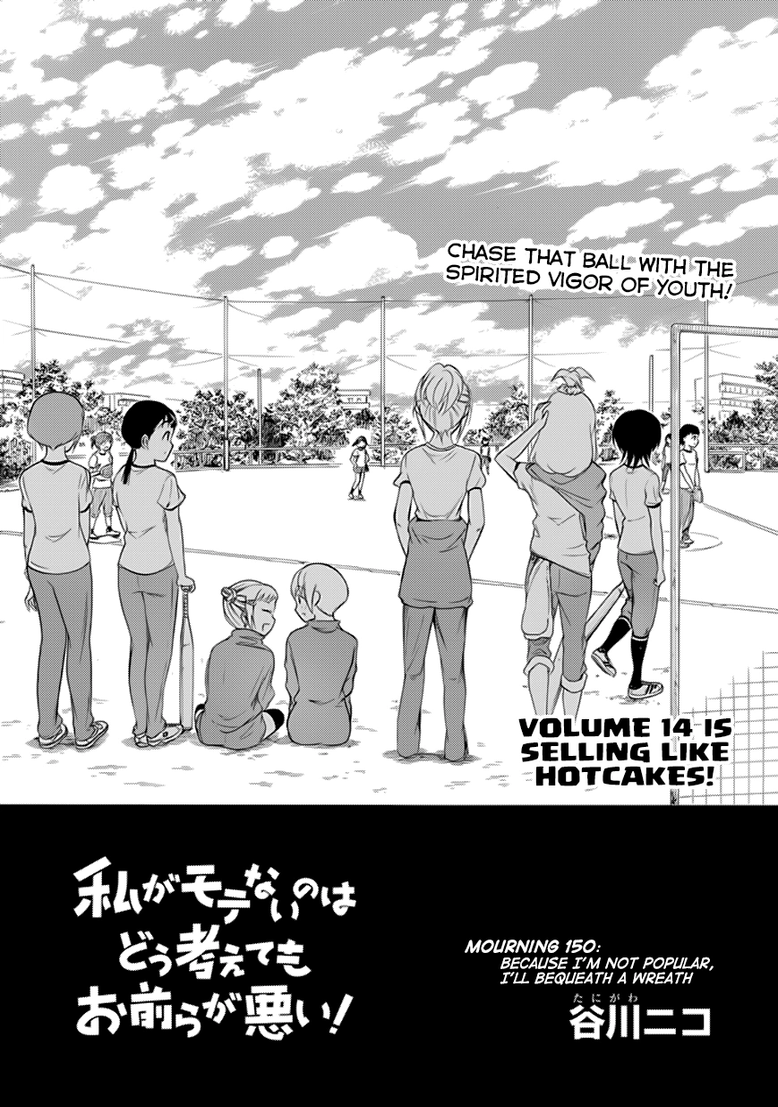 WataMote Chapter 150 | WataMote Wiki | Fandom
