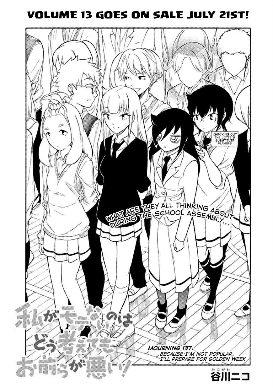 WataMote Chapter 137 | WataMote Wiki | Fandom
