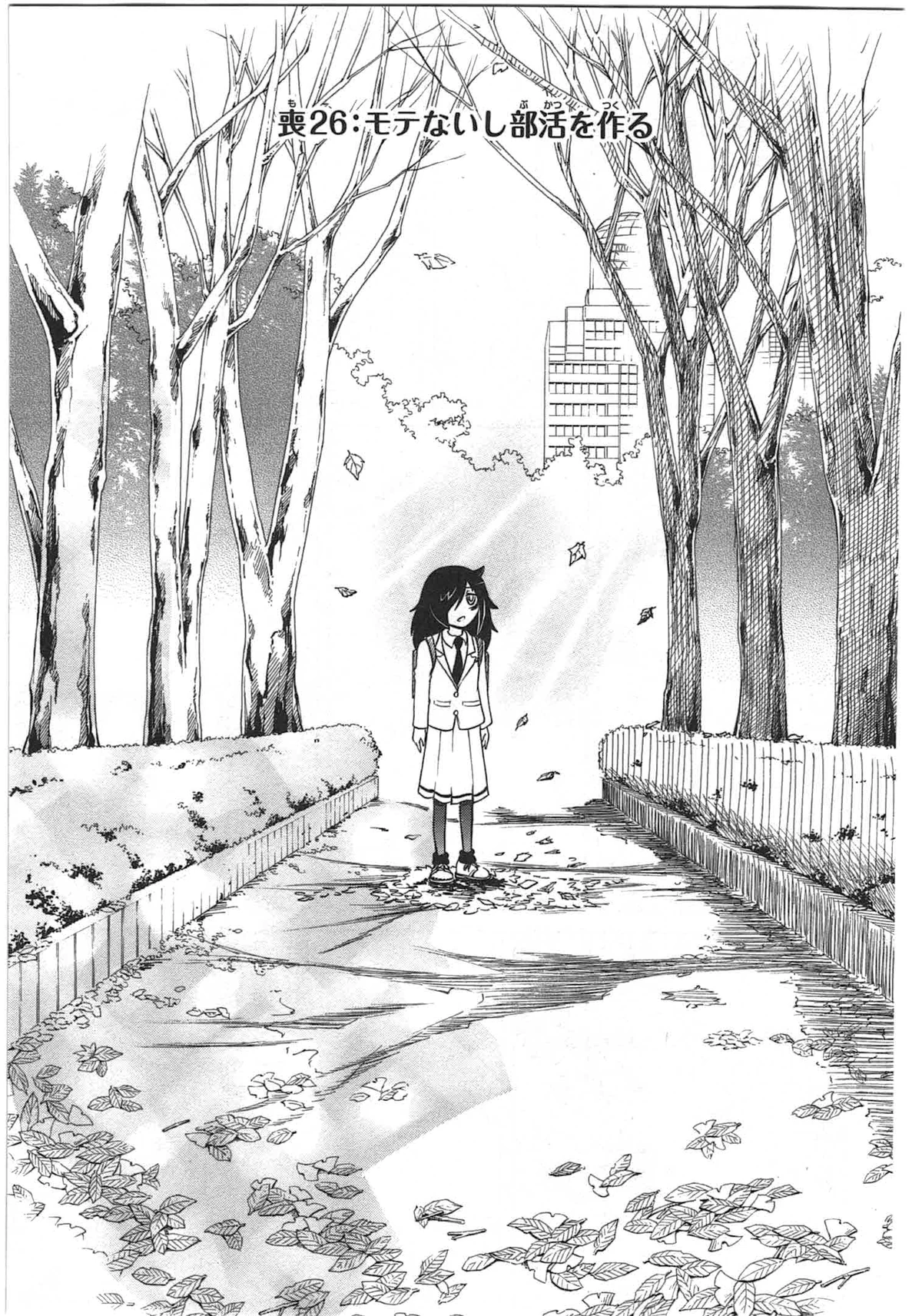 WataMote Chapter 26 | WataMote Wiki | Fandom