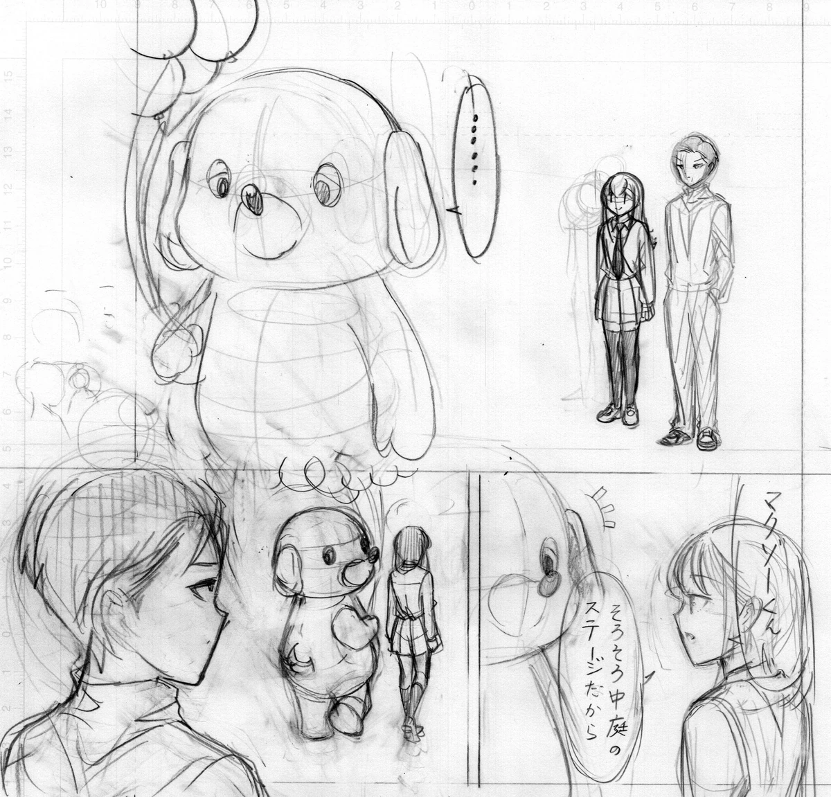 WataMote Chapter 232-1 | WataMote Wiki | Fandom