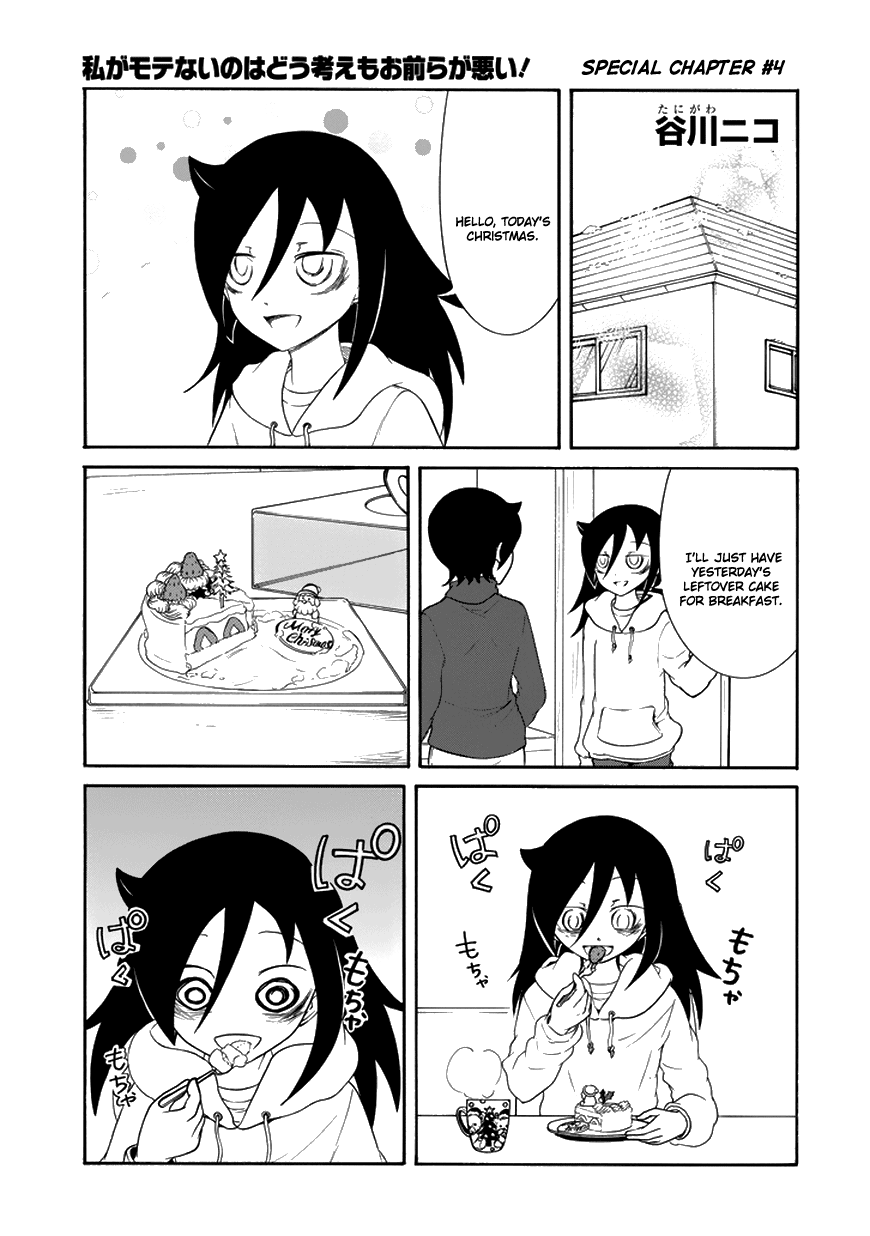 WataMote Volume 08 Special Edition | WataMote Wiki | Fandom