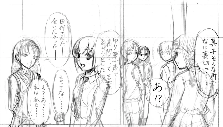 WataMote Chapter 222-2 | WataMote Wiki | Fandom