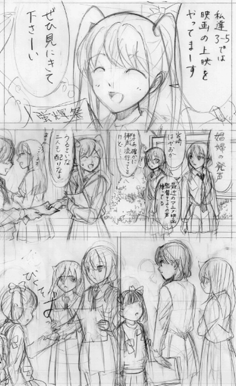 WataMote Chapter 226-3 | WataMote Wiki | Fandom