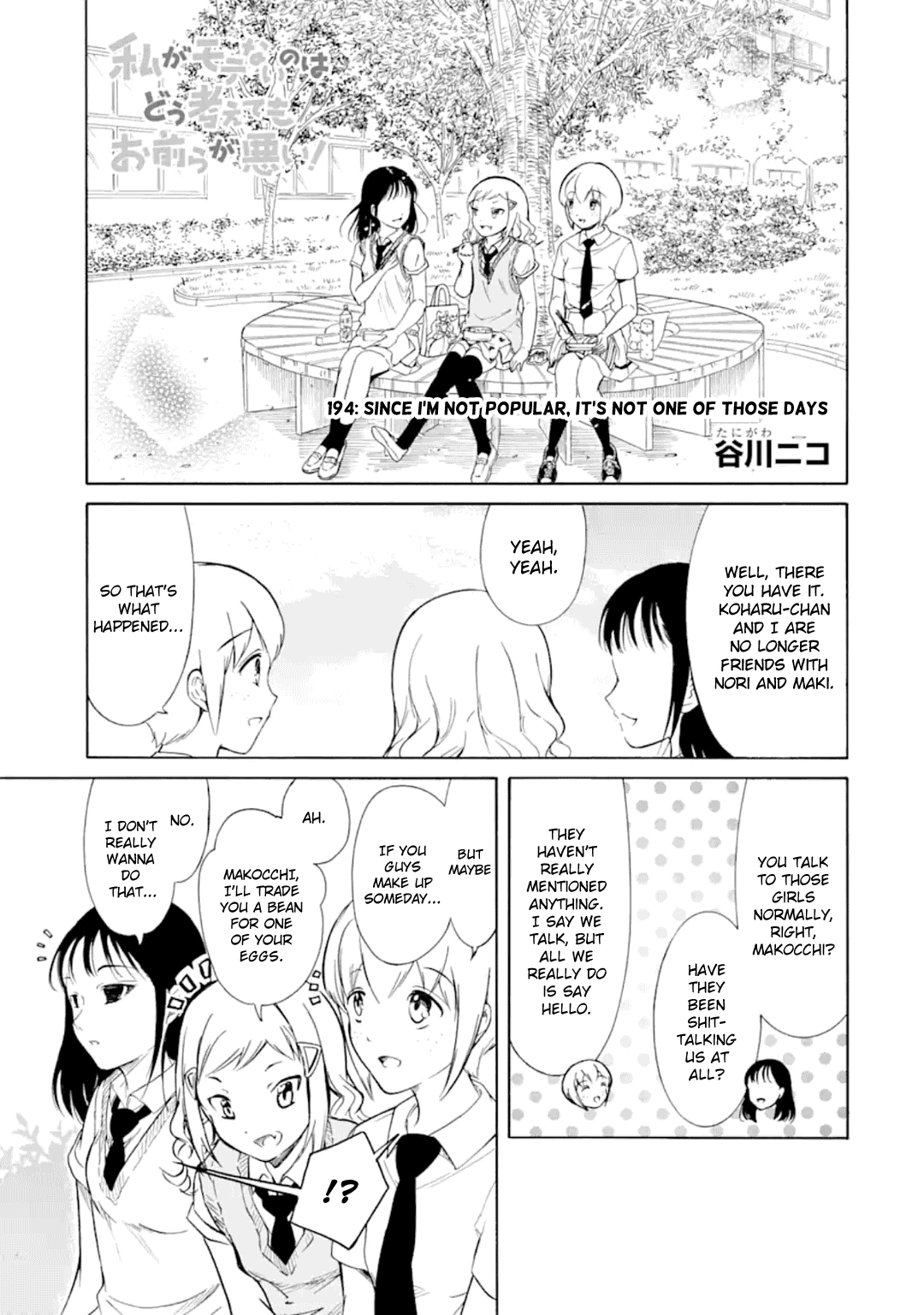 WataMote Chapter 194 | WataMote Wiki | Fandom