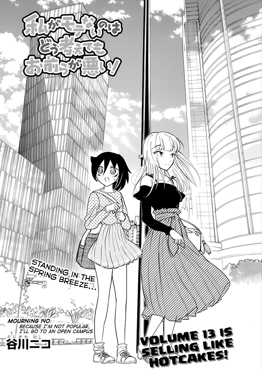 WataMote Chapter 140 | WataMote Wiki | Fandom