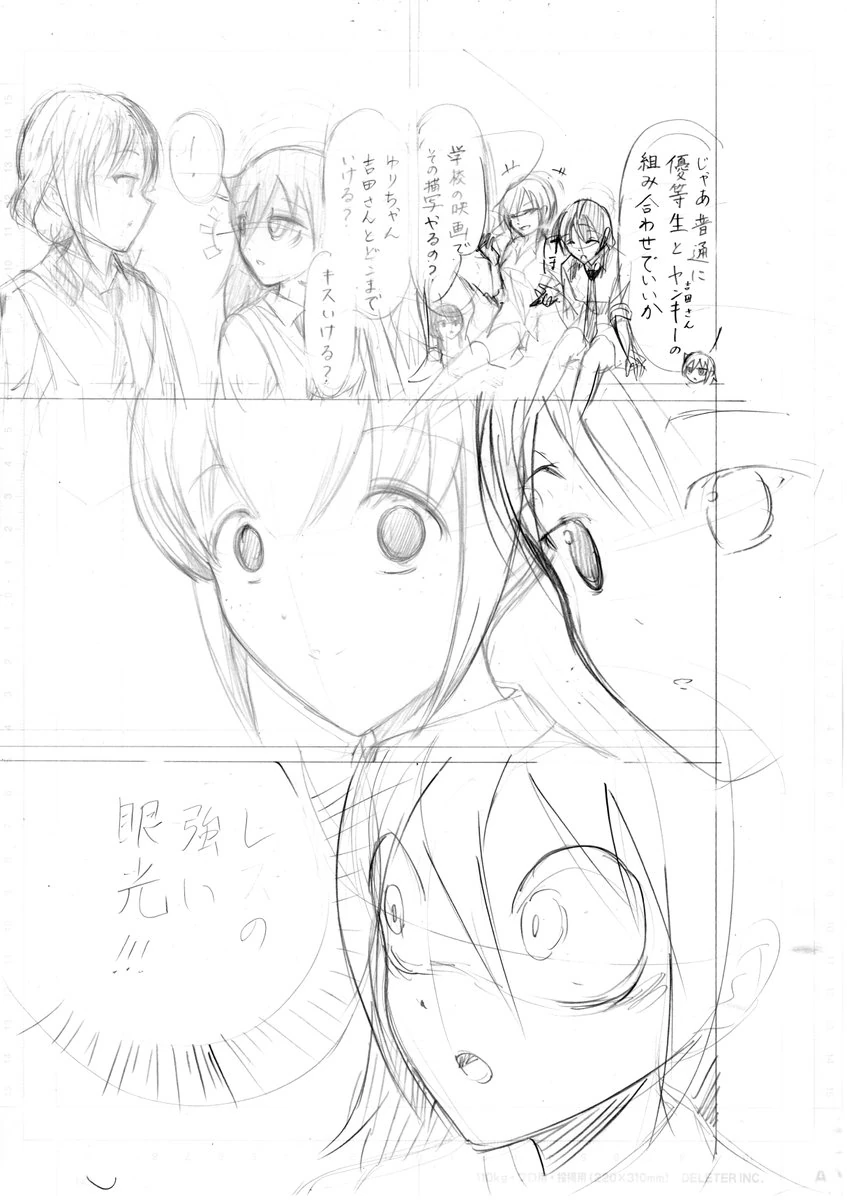 WataMote Chapter 208 | WataMote Wiki | Fandom