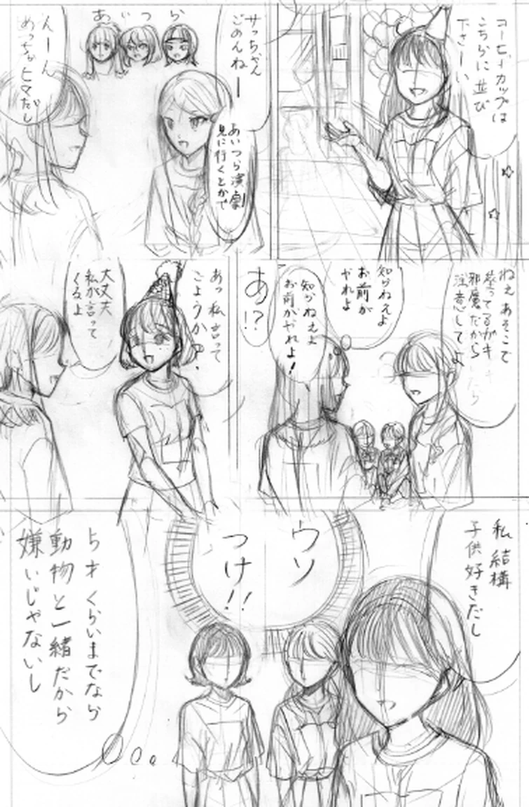 WataMote Chapter 226-2 | WataMote Wiki | Fandom