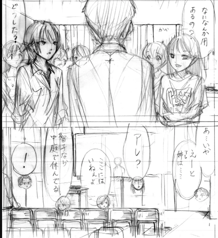 WataMote Chapter 230-3 | WataMote Wiki | Fandom