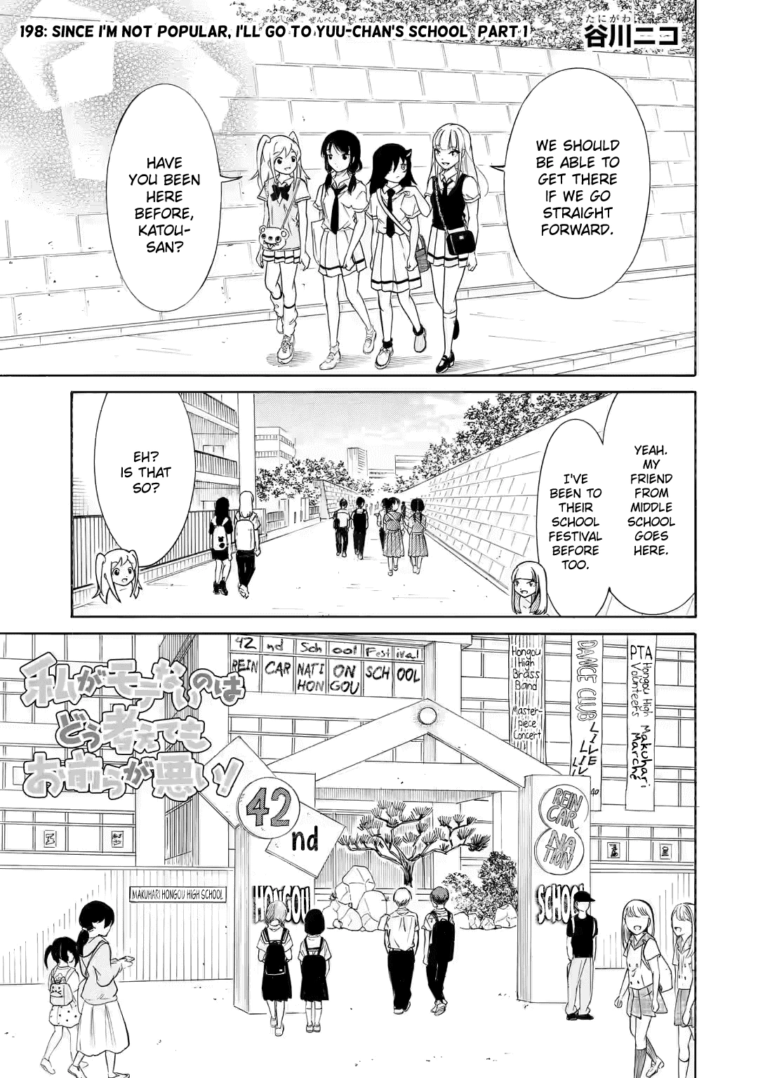 WataMote Chapter 198-1 | WataMote Wiki | Fandom
