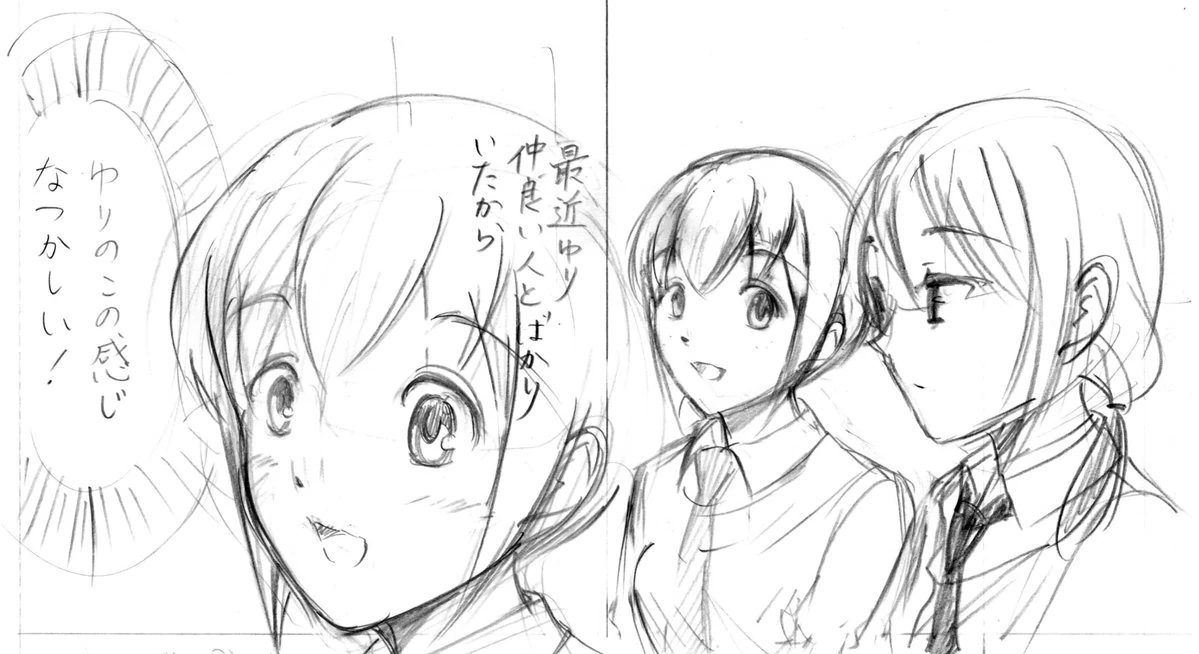 WataMote Chapter 205 | WataMote Wiki | Fandom
