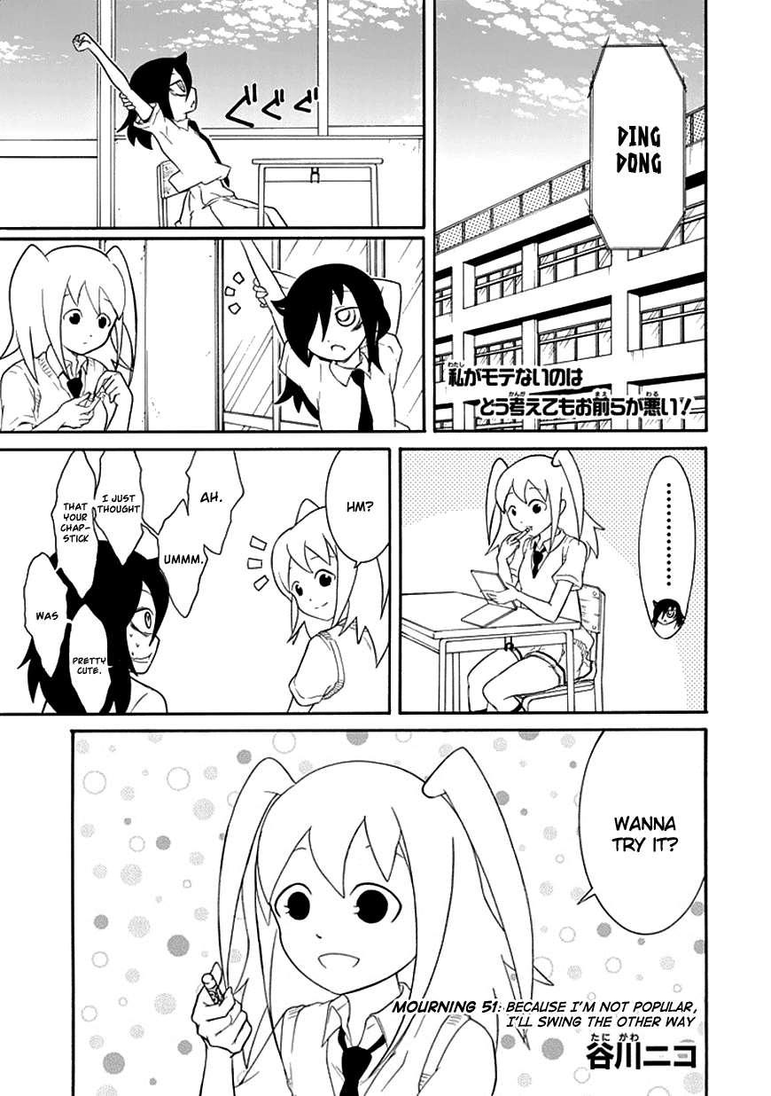 WataMote Chapter 51 | WataMote Wiki | Fandom