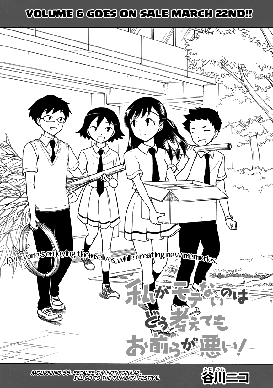 WataMote Chapter 55 | WataMote Wiki | Fandom