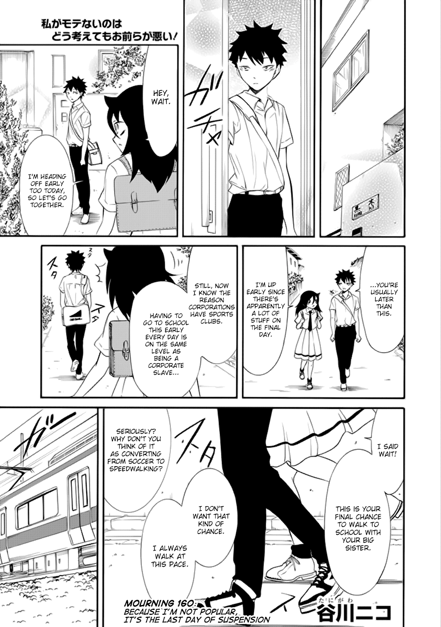 WataMote Chapter 160 | WataMote Wiki | Fandom