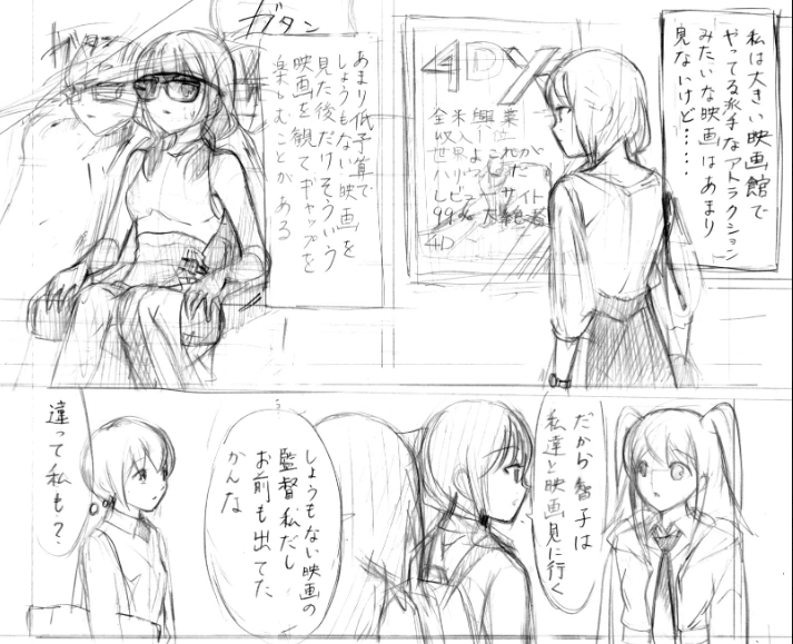WataMote Chapter 224-2 | WataMote Wiki | Fandom
