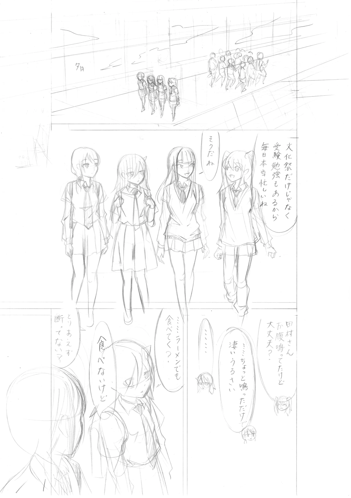 WataMote Chapter 193 | WataMote Wiki | Fandom