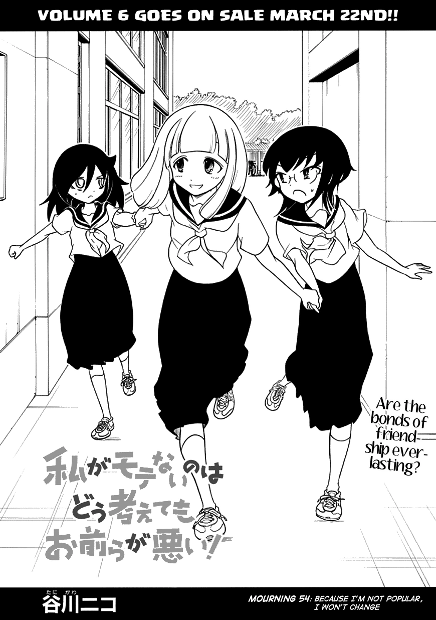 WataMote Chapter 54 | WataMote Wiki | Fandom