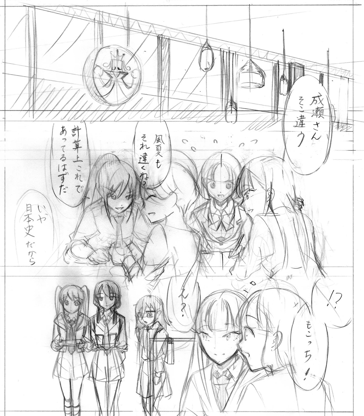 WataMote Chapter 212 | WataMote Wiki | Fandom