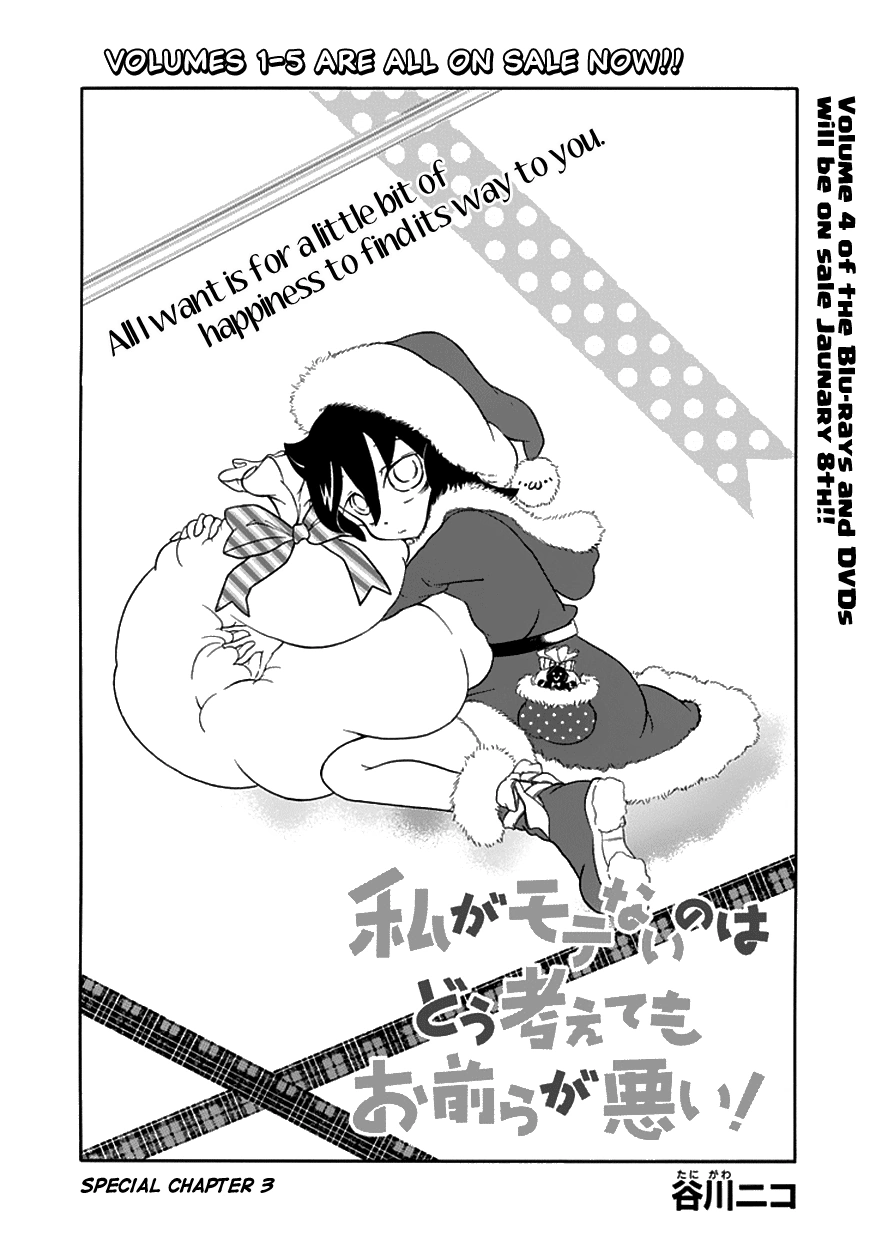 WataMote Volume 06 Special Edition | WataMote Wiki | Fandom