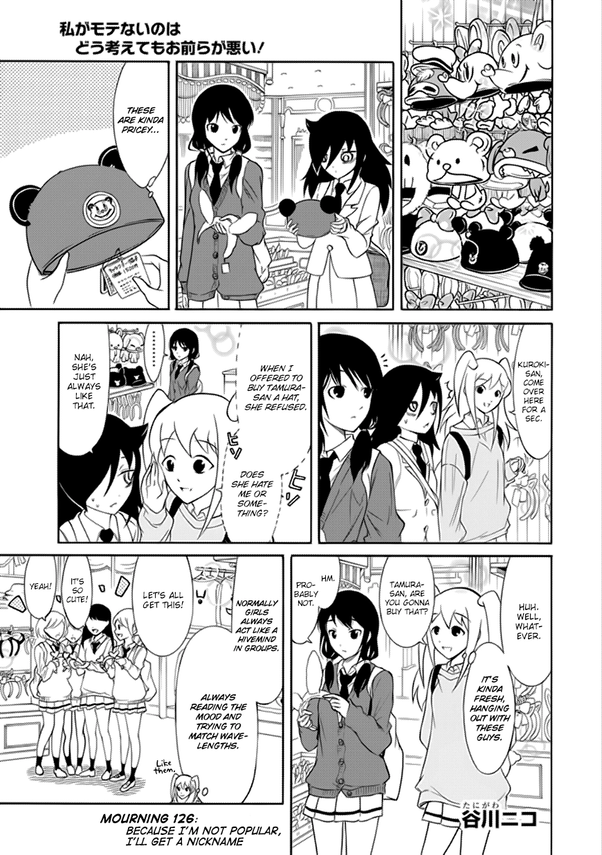 WataMote Chapter 126 | WataMote Wiki | Fandom