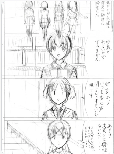 WataMote Chapter 216-1 | WataMote Wiki | Fandom