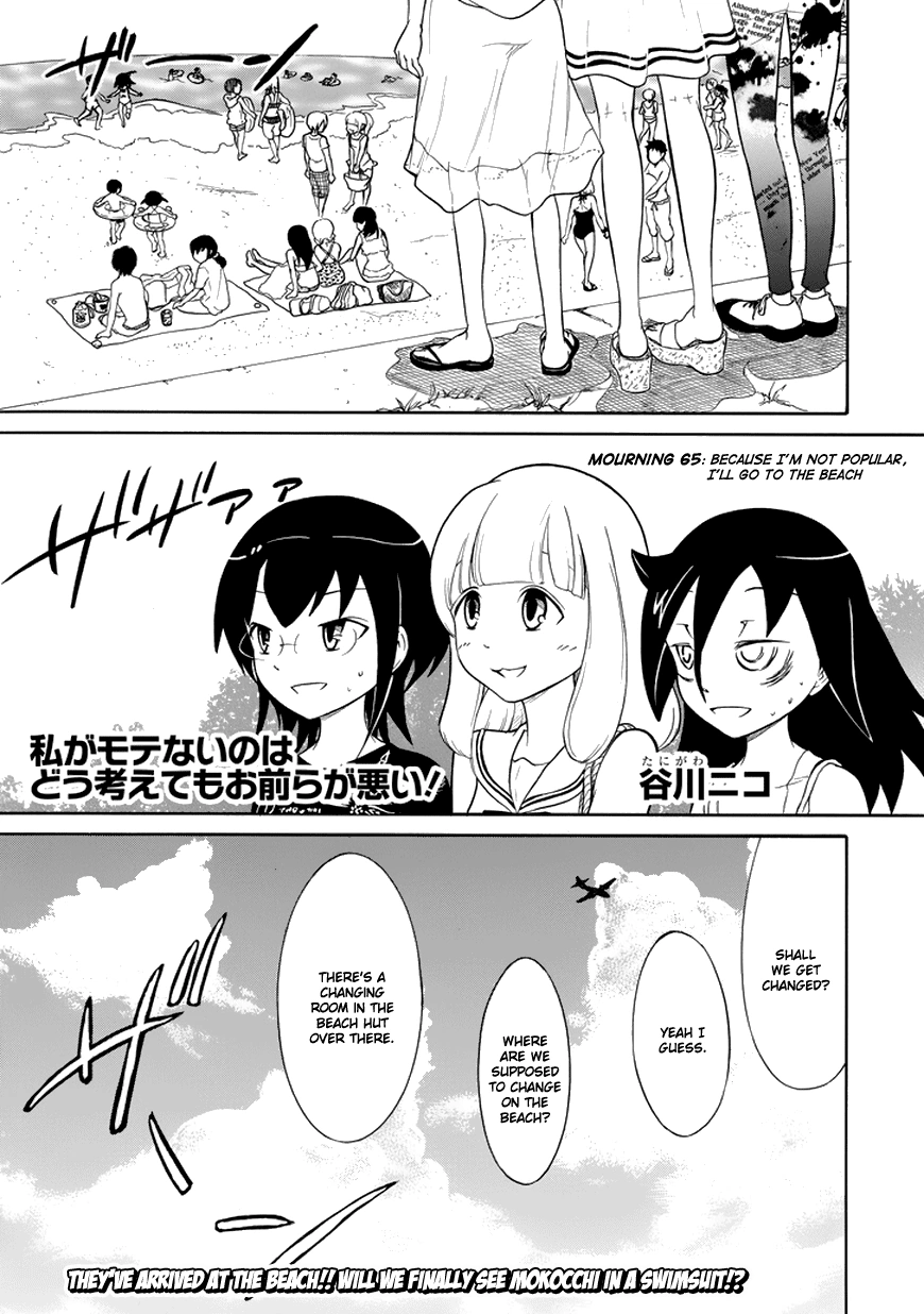 WataMote Chapter 65 | WataMote Wiki | Fandom