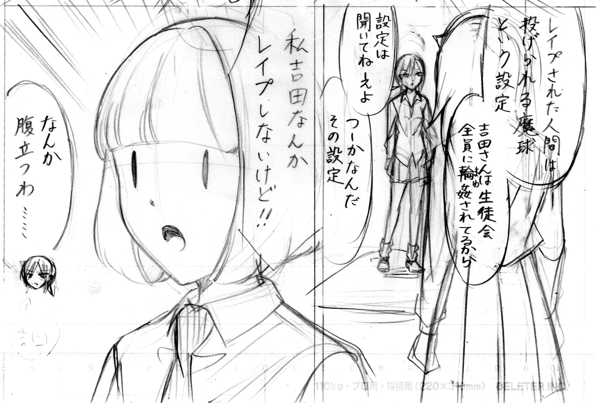 WataMote Chapter 209-1 | WataMote Wiki | Fandom