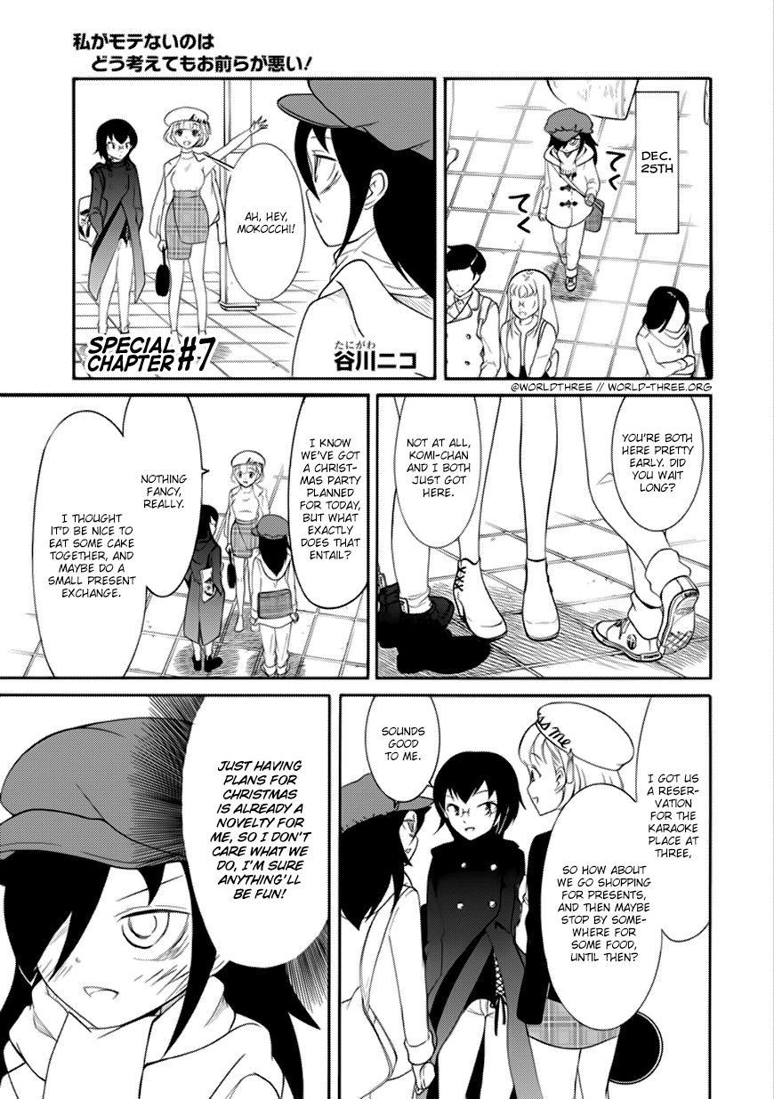 WataMote Volume 11 Special Edition | WataMote Wiki | Fandom