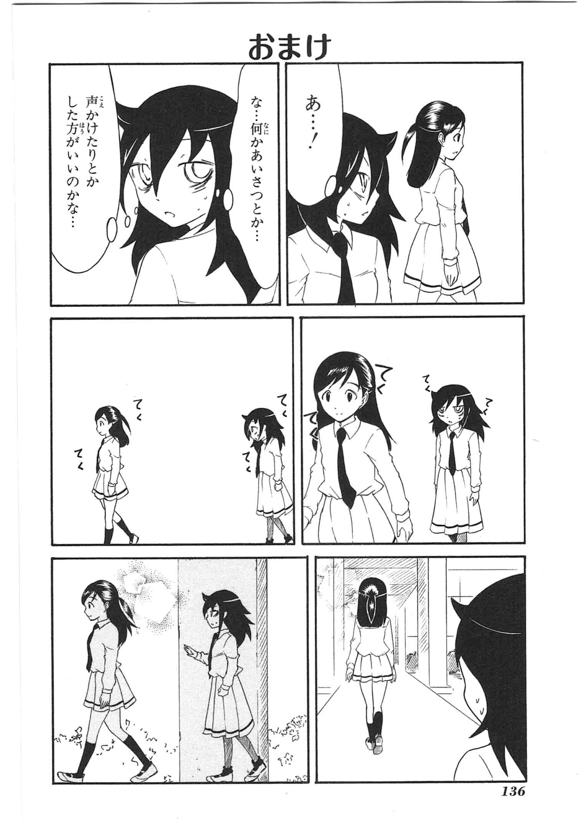 WataMote Volume 03 Omake | WataMote Wiki | Fandom