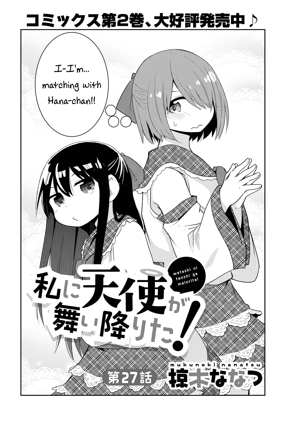 Chapter 27 | Watashi ni Tenshi ga Maiorita Wiki | Fandom