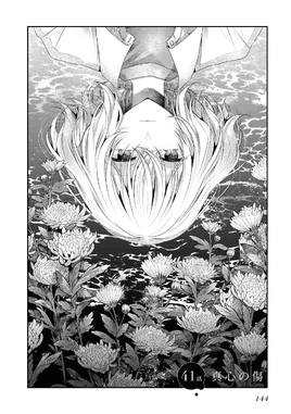 Chapter 41 | This Monster Wants to Eat Me Wiki | Fandom