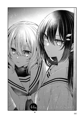 Chapter 44 | This Monster Wants to Eat Me Wiki | Fandom