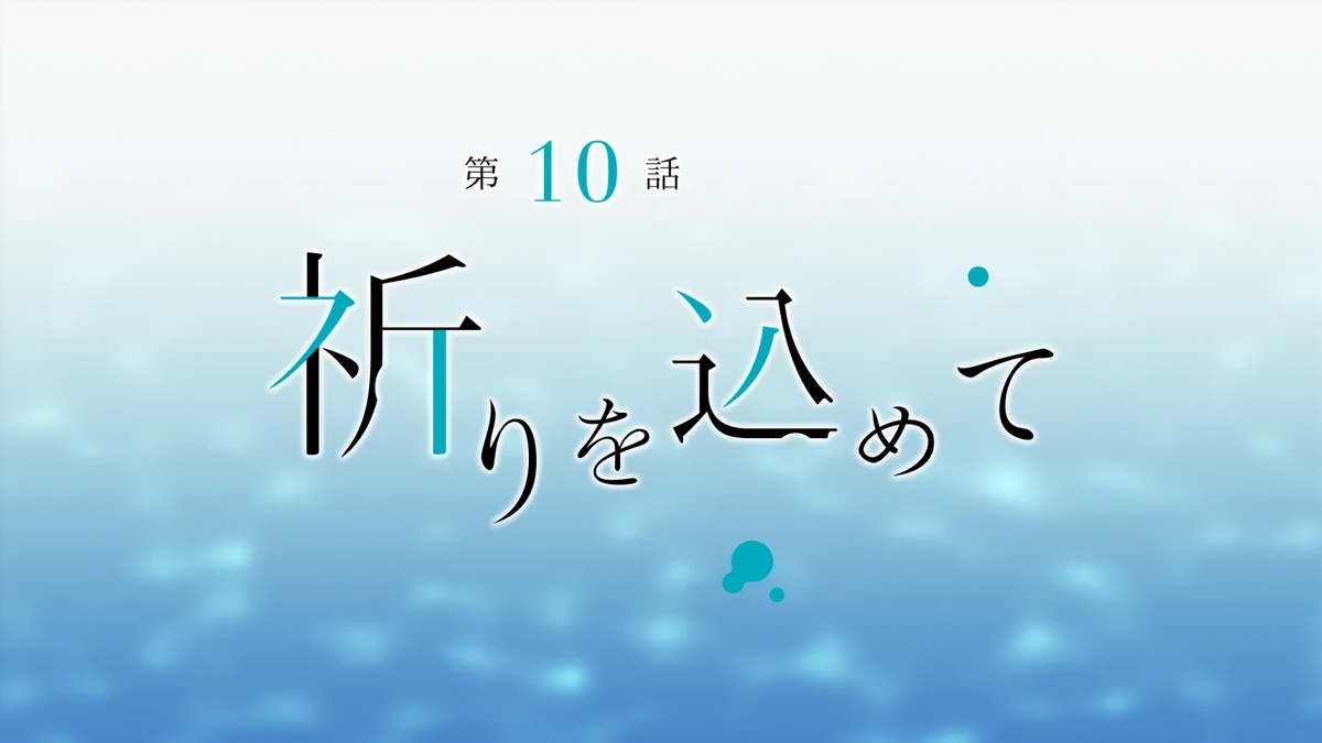 Episode 10 | This Monster Wants to Eat Me Wiki | Fandom