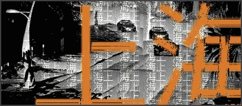 Shanghaied | Watch Dogs Wiki | Fandom