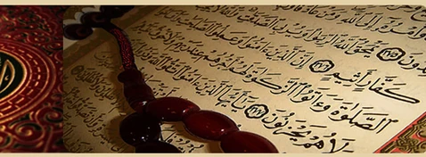 Ayah | Wayofislam Wiki | Fandom