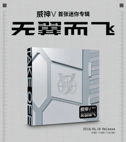 WayV/Merchandise | WayV Wiki | Fandom