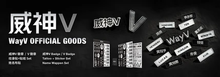 WayV OFFICIAL GOODS | WayV Wiki | Fandom