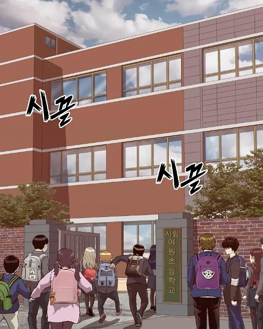 Yeowon Elementary School | Weak Hero Wiki | Fandom
